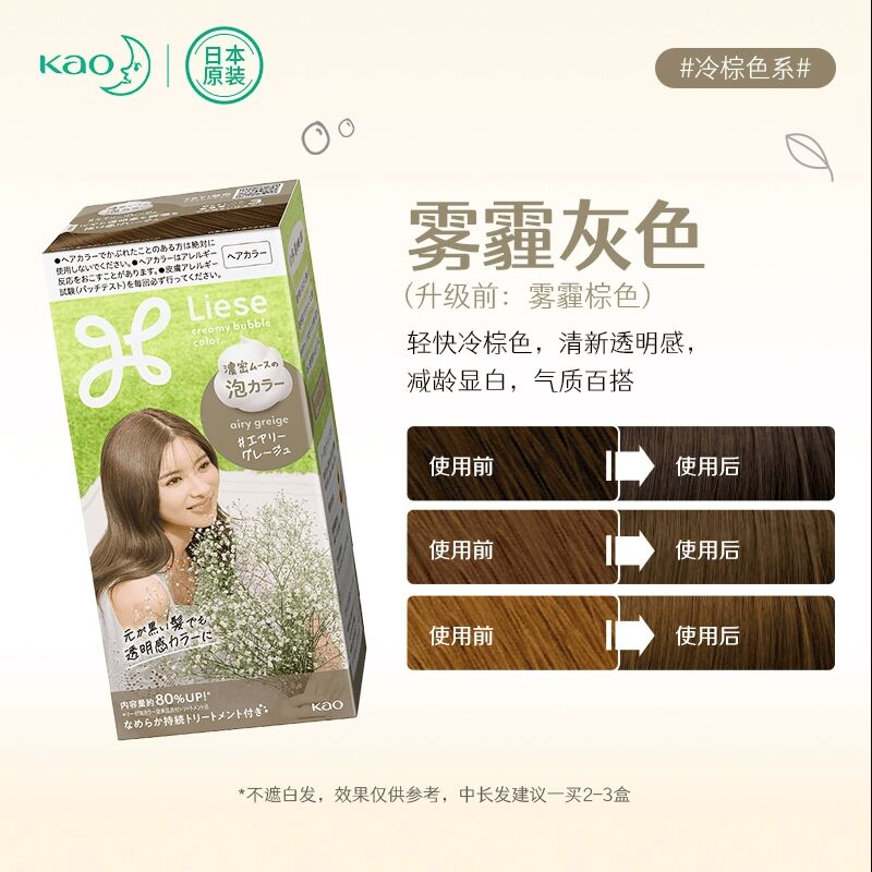 Get KAO Liese Foam Color Hair Dye-Airy Greige 1 count Delivered | Weee ...