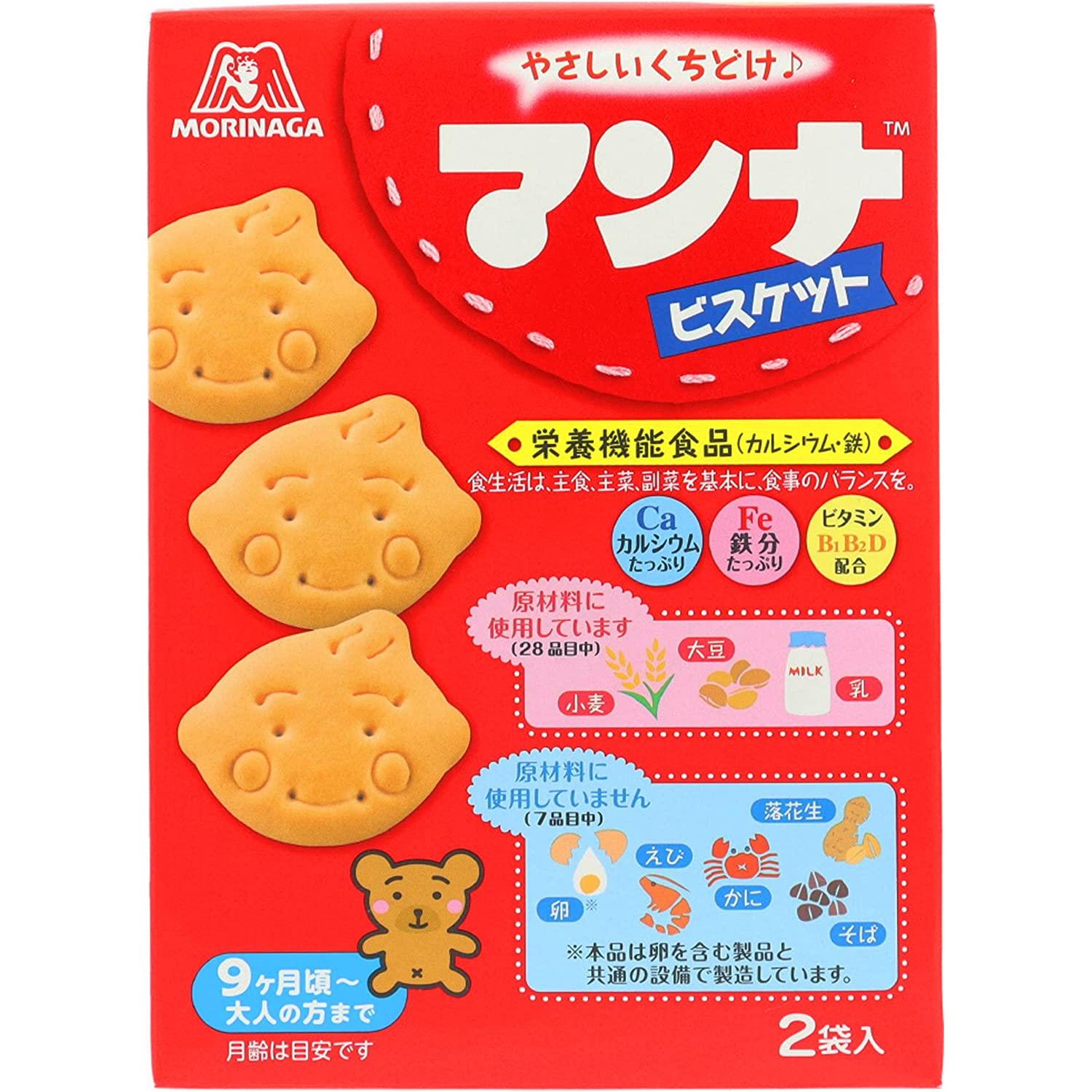Get MORINAGA Food Snacks Cookies Biscuits Delivered | Weee! Asian Market