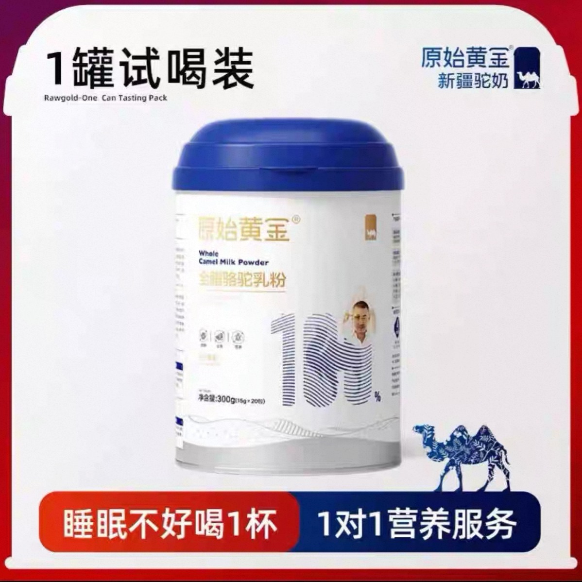Get Original Gold Pure Camel Milk Powder. Delivered | Weee! Asian Market