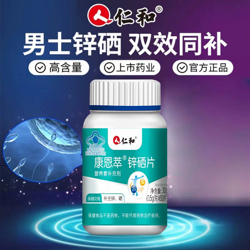 Get Kangen Cui Zinc and Selenium Tablets 30g Delivered | Weee! Asian Market