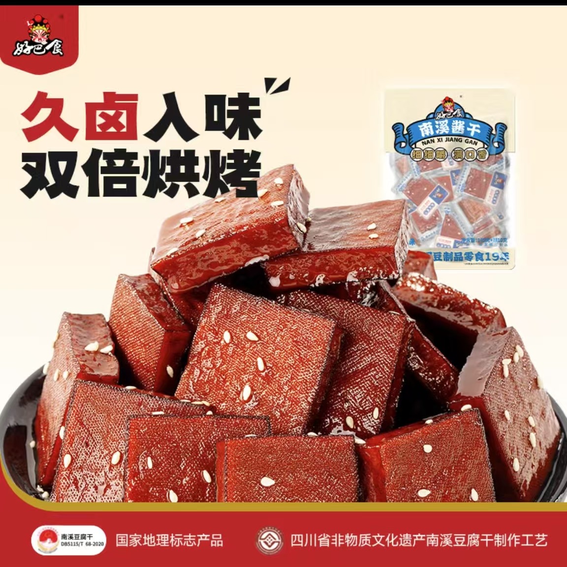 Get Good Ba food, Nanxi sauce, dry marinated flavor, 0 trans fatty ...