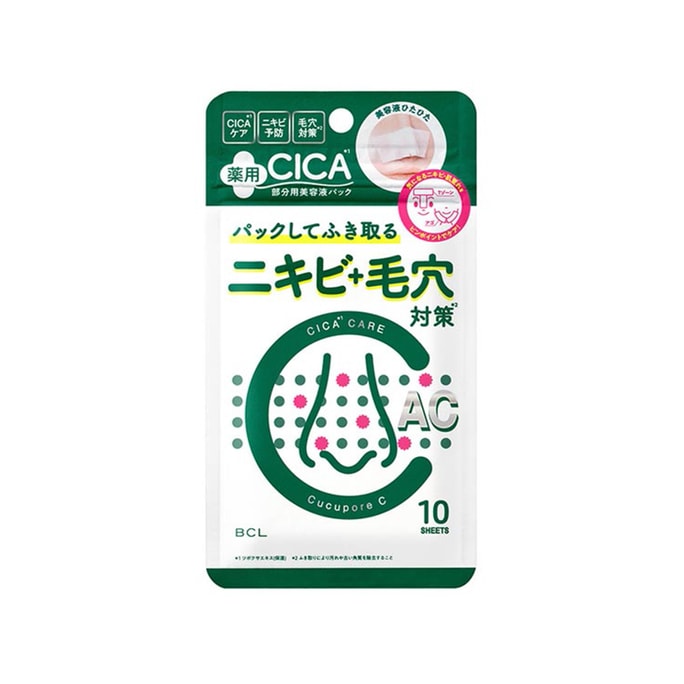 Get remov.al and acne treatment Delivered | Weee! Asian Market