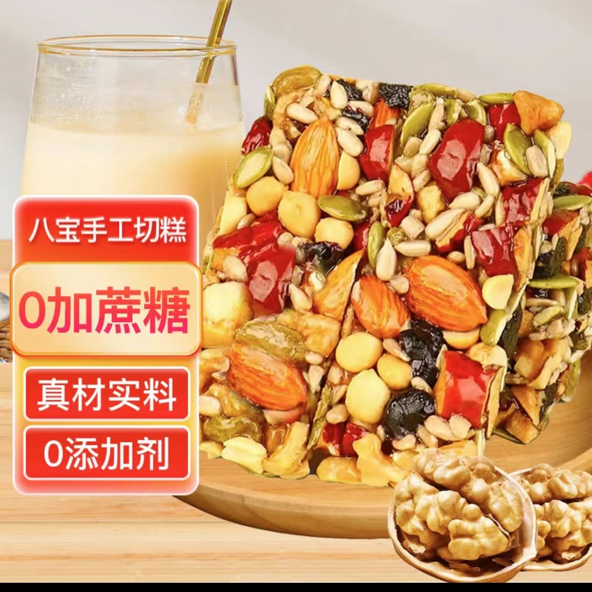 Get Mai Su Yuan Babao hand-cut cake Xinjiang style nut biscuit cake dim ...