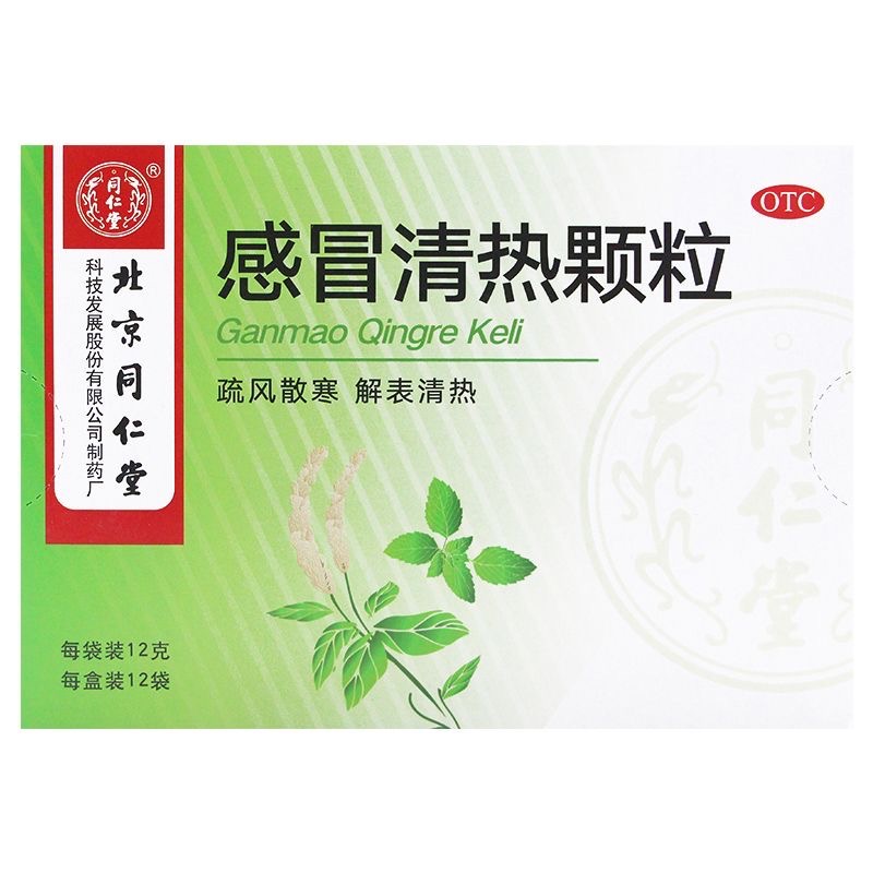 Get 【New】TongRenTang Ganmao Qingre Keli 12bag*12g Delivered | Weee ...