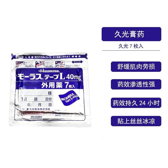 Get Hisamitsu pain relief patch Delivered | Weee! Asian Market