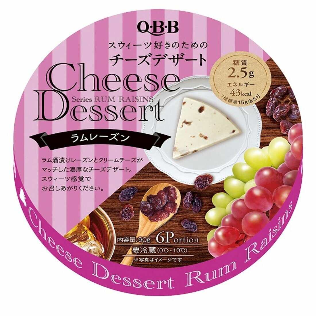 Get QBB Dessert Cheese Cubes, Rum Raisin, 3.17oz/90g, 6pc(Best before 3/19/2025) Delivered ...