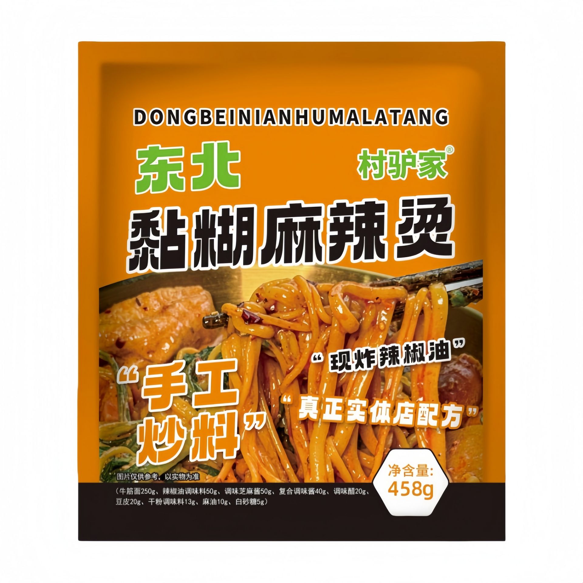 Get Northeast Sticky Malatang Instant Noodle 458 g Delivered | Weee! Asian Market