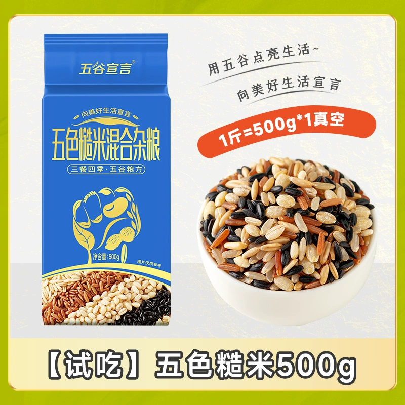 Get Grain Declaration Low-fat seven-color five-color brown rice mixed ...