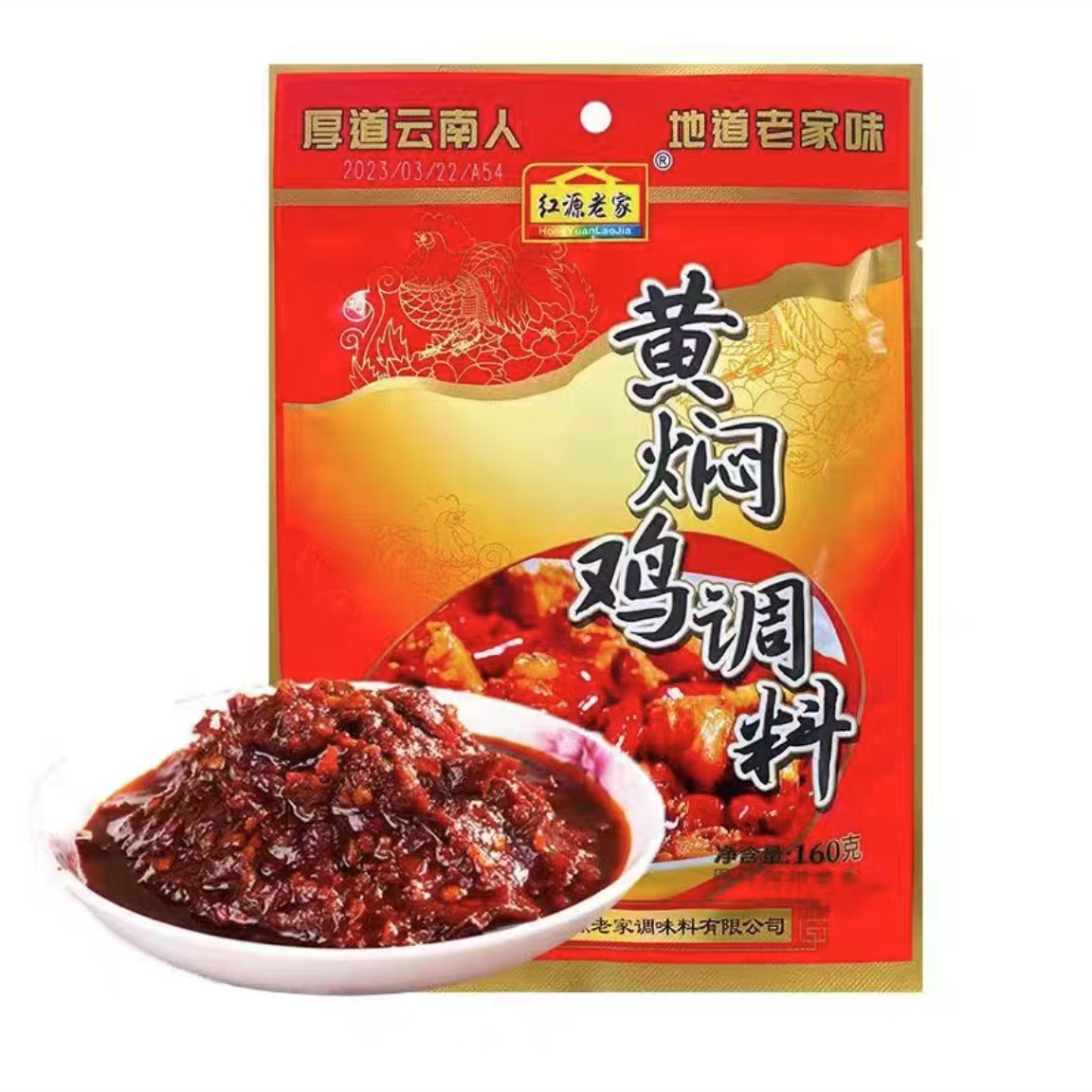 Get Hongyuan's hometown yellow stewed chicken seasonin Delivered | Weee ...