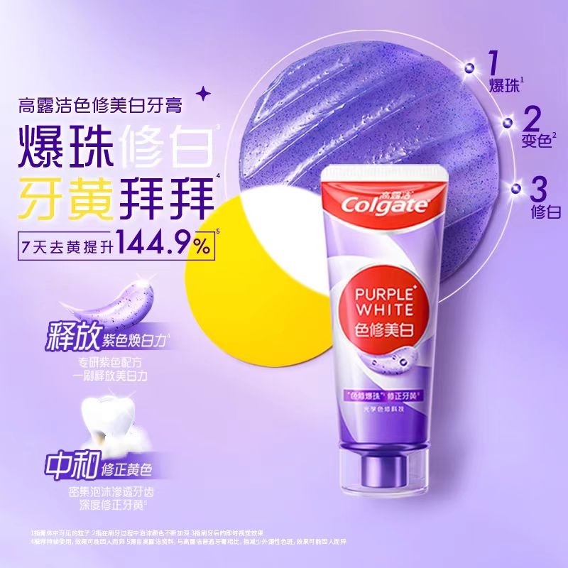 Get Purple Light whitening toothpaste 90g*1 Delivered | Weee! Asian Market