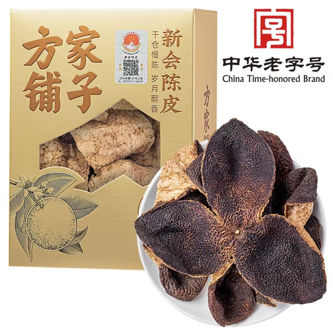 Get Fangjia shop authentic Xinhui tangerine peel dry Delivered | Weee ...