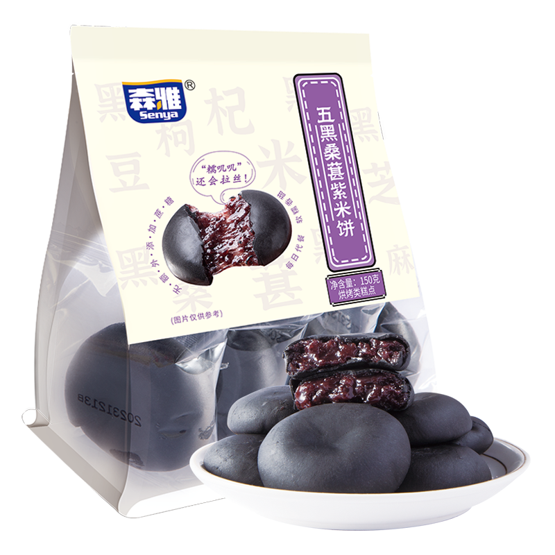 Get Five black mulberry purple rice cakes Delivered | Weee! Asian Market