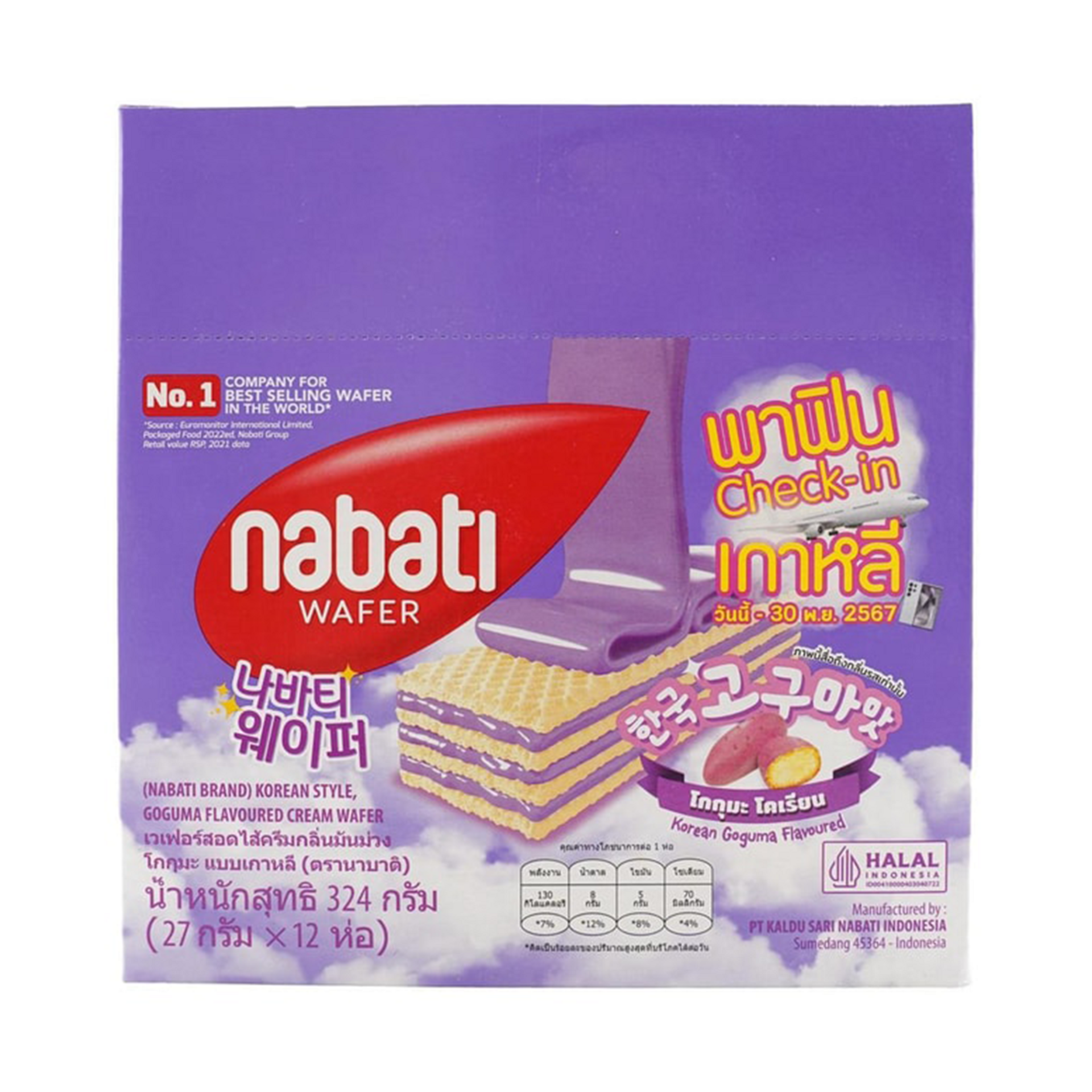 Get NABATI Wafer Snack Goguma Purple Sweet Potato Delivered | Weee ...