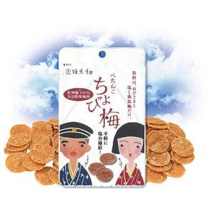 Get SUN DRIED UMEBOSHI (PICKLED PLUM) Delivered | Weee! Asian Market