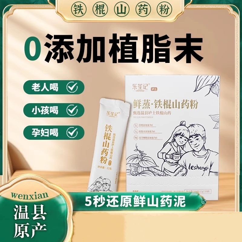 Get Freshly Steamed Yam Powder 240g Delivered | Weee! Asian Market