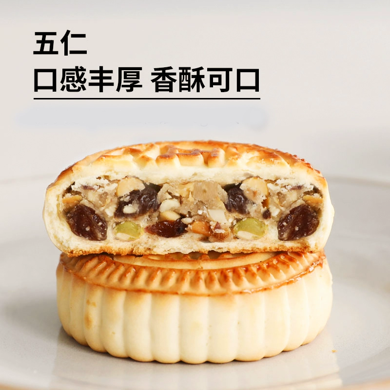 Get Peach and plum five-kernel mooncakes 100g*1 Delivered | Weee! Asian ...