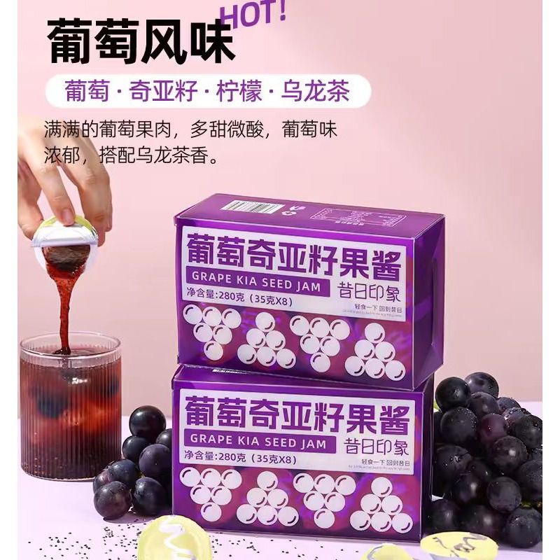 Get Xi Ri Yin Xiang Grape chia seed jam 35g*1 box Delivered | Weee! Asian Market