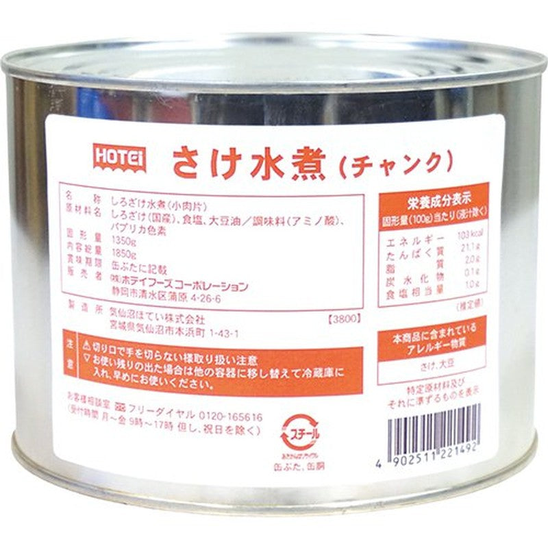 Get Hotei Foods Boiled Salmon Chunks 1850g 1 each Delivered | Weee ...