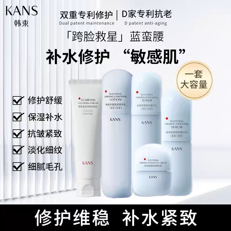 Get KANS Soothing the skin gift box Delivered | Weee! Asian Market