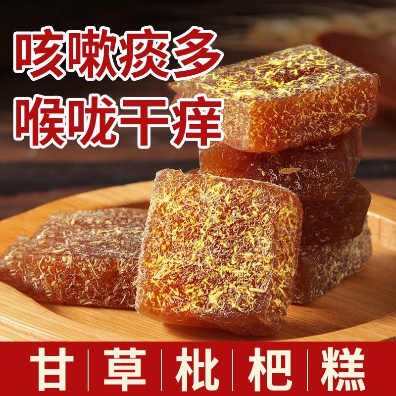 Get Honeysuckle Licorice Loquat Cake Sugar Free Soft Candy Conditioning ...