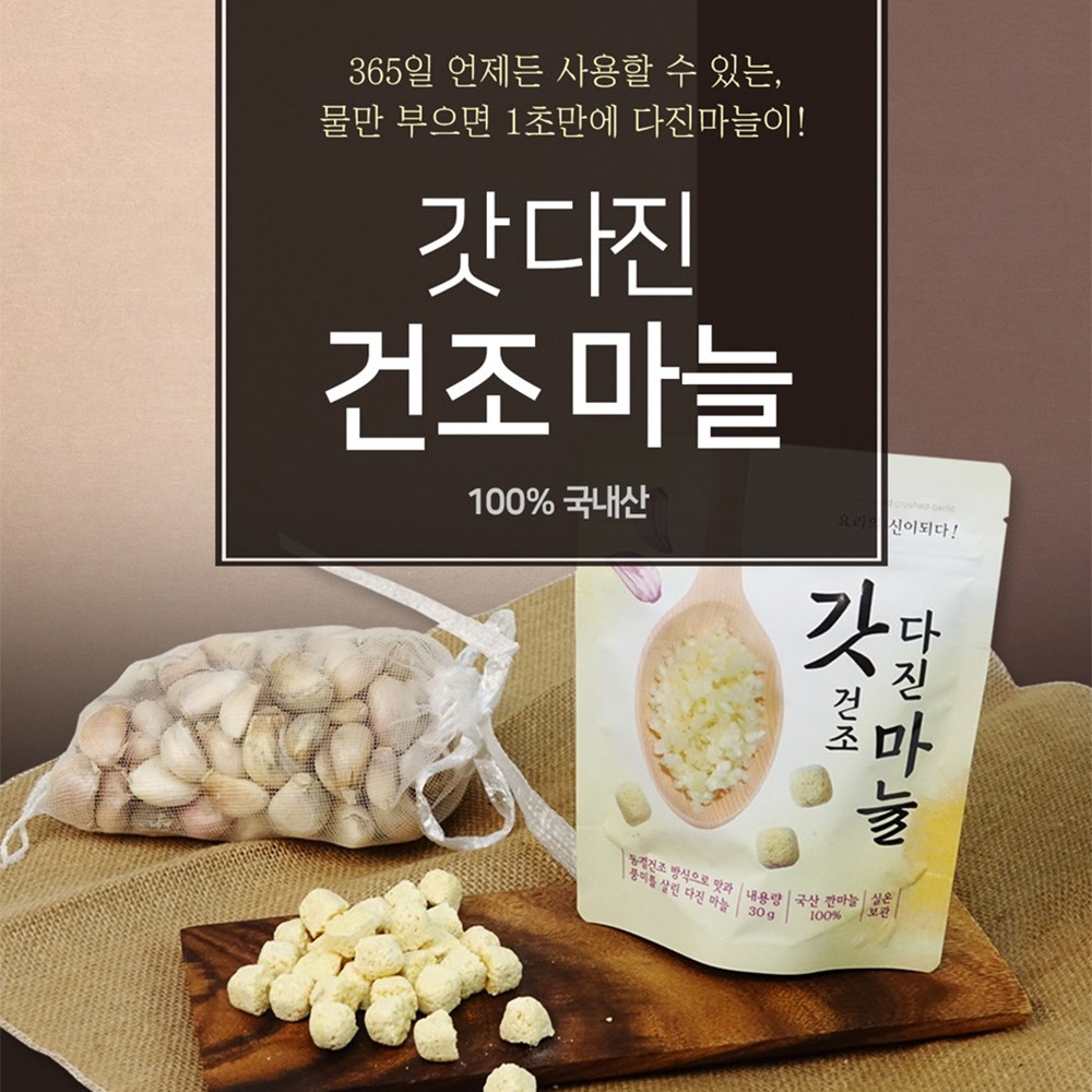 Get Dehydrated Minced / Crushed Korean Garlic Delivered | Weee! Asian ...