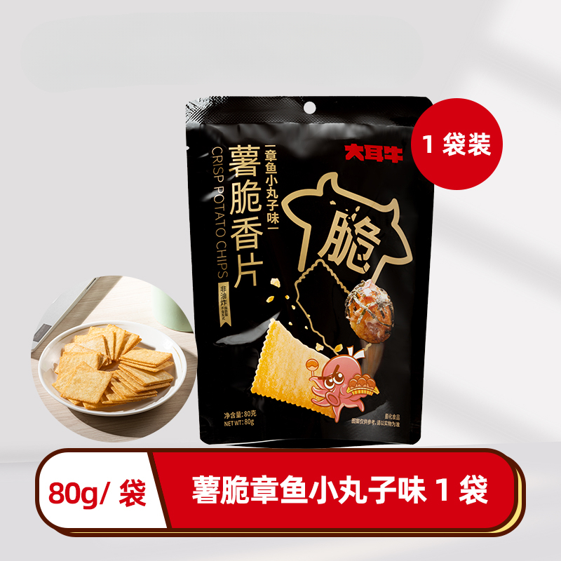 Get Big Ear Beef Potato Crispy Fragrant Slices Thin Biscuits Octopus ...