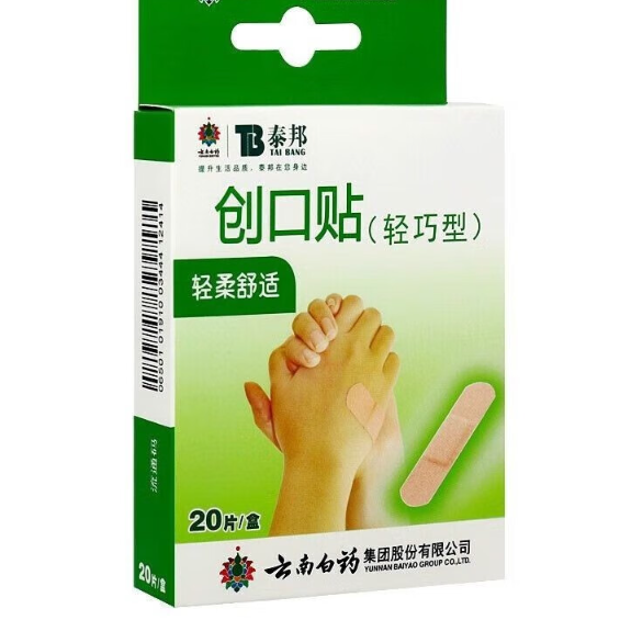 Get Yunnan Baiyao Adhesive Bandage 20 Pieces 1 box Delivered | Weee ...