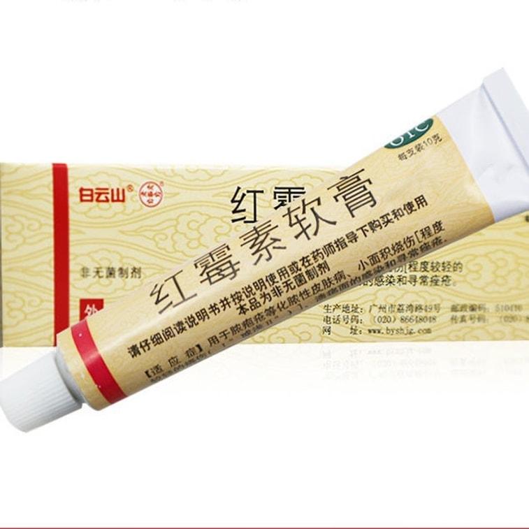Baiyunshan Hong Mei Su Ointment 10g - Weee!