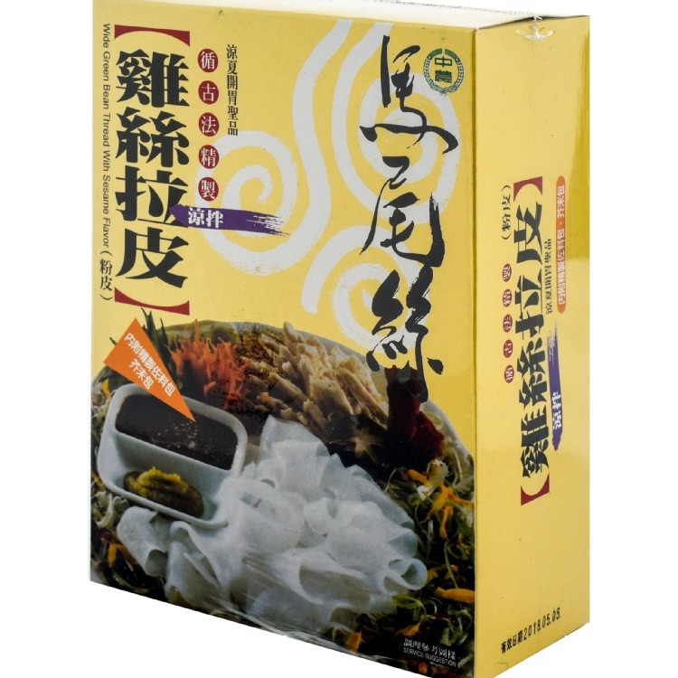 Get Wide Green Bean Thread with Sesame Flavor Delivered | Weee! Asian ...