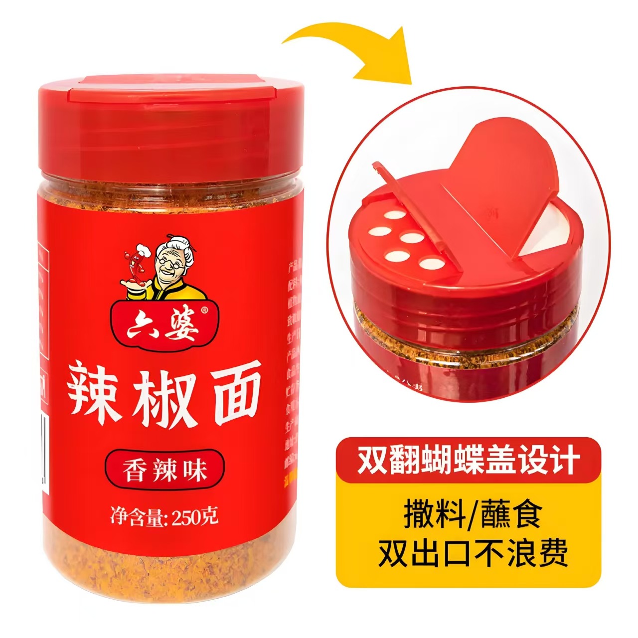 六婆辣椒面250g - Weee!