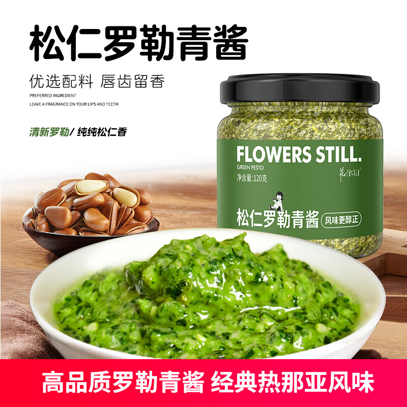 Get Pine nut Basil pesto 120g *1 bottle Delivered | Weee! Asian Market