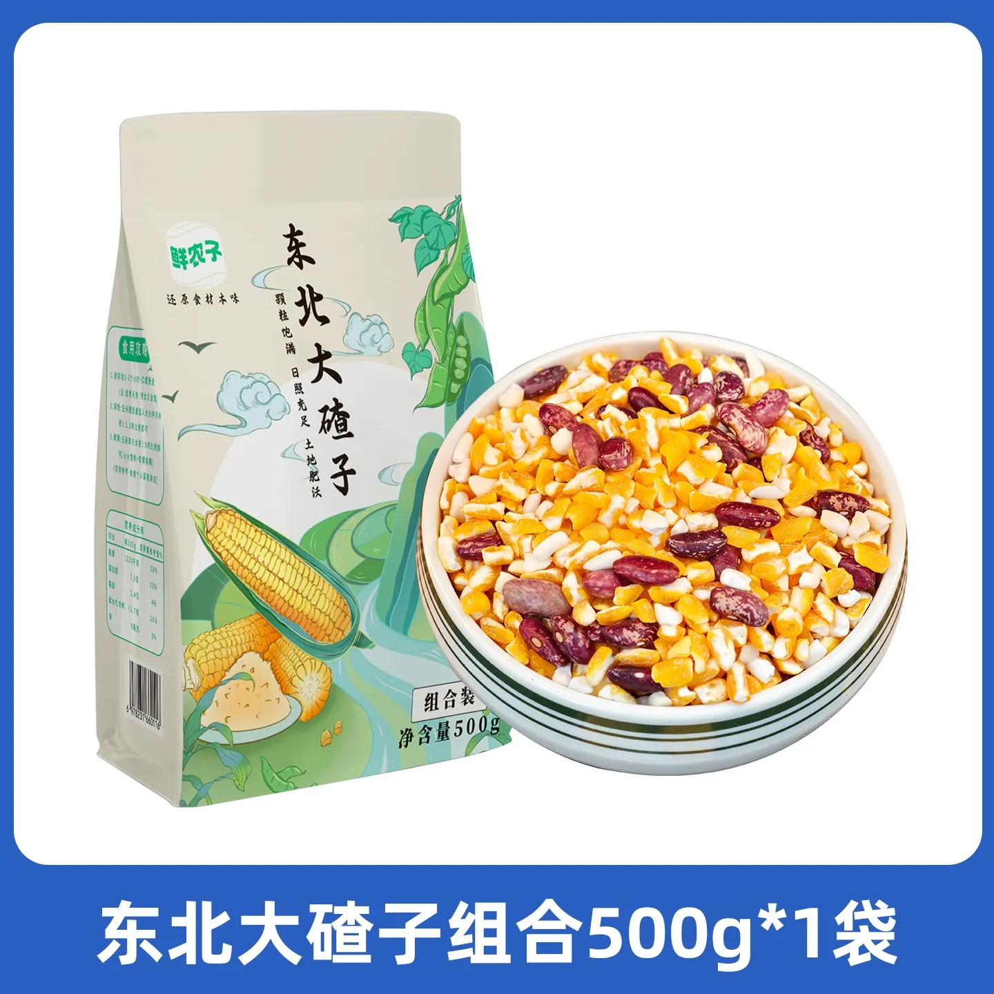 Get Northeast Coarse Red Kidney Bean Mix 500g*1 Bag 500 g Delivered ...