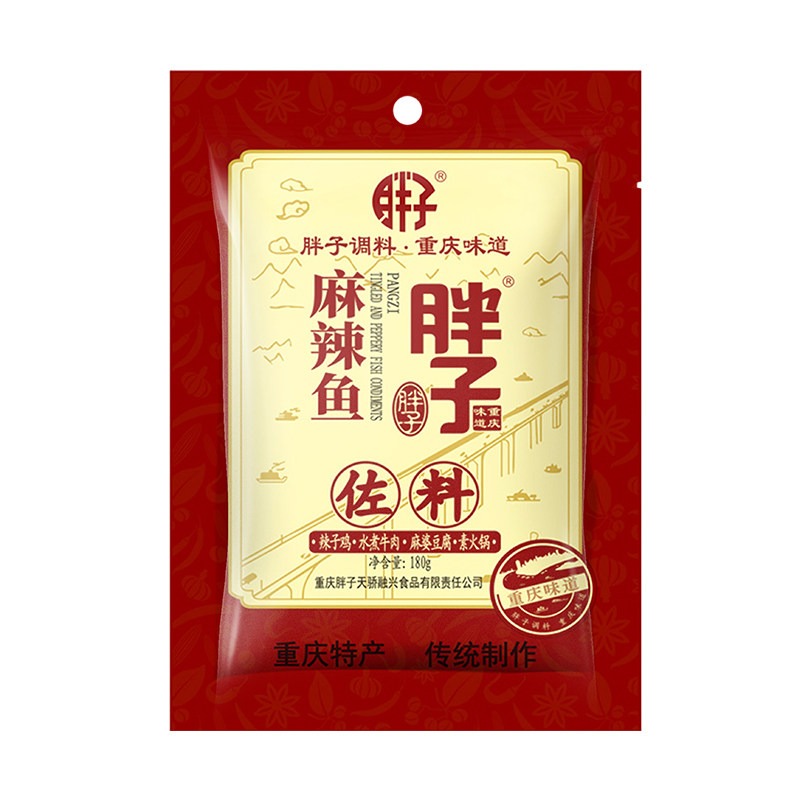Get Chongqing Fat Man Spicy Fish Seasoning 180 g Delivered | Weee ...