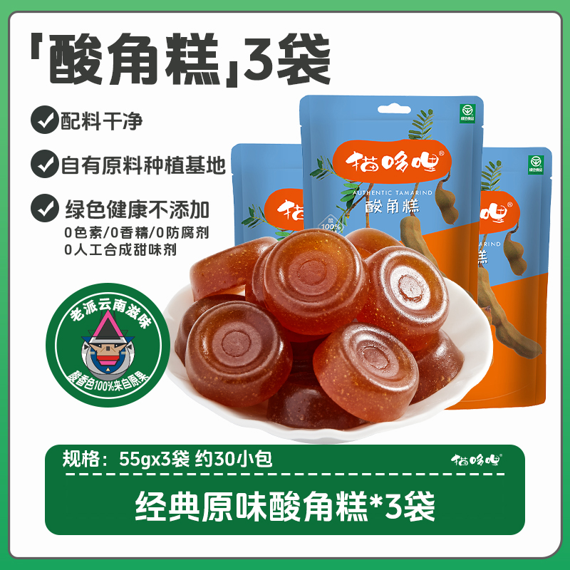 Get Sour jujube cake specialty 55g*3 bags Delivered | Weee! Asian Market