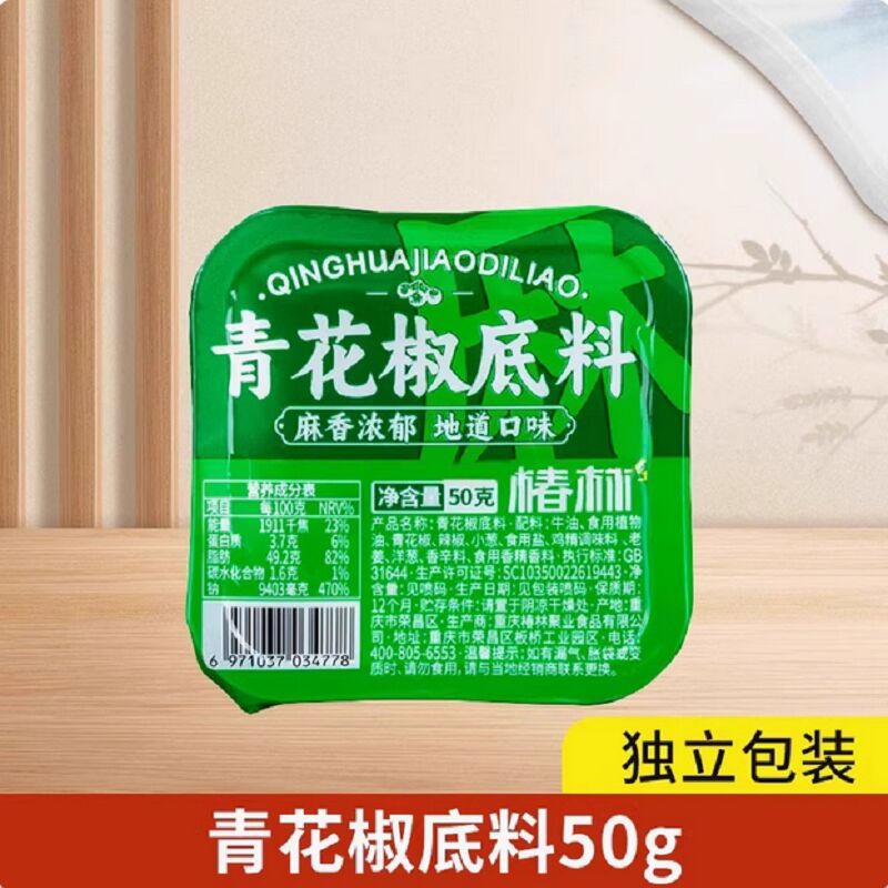 Get Butter green Sichuan pepper hot pot seasoning * 1 Delivered | Weee ...