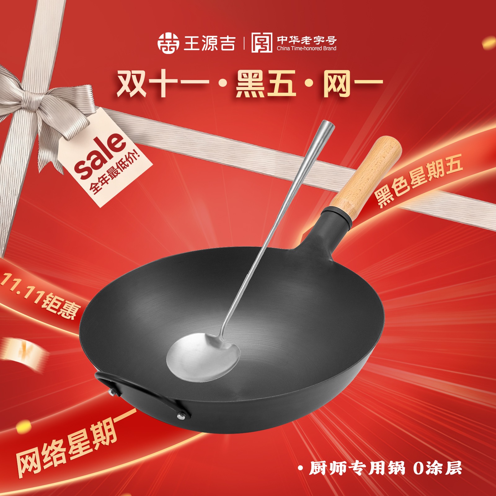 Get WANGYUANJI Chef's Professional Wok 36CM Delivered | Weee! Asian Market