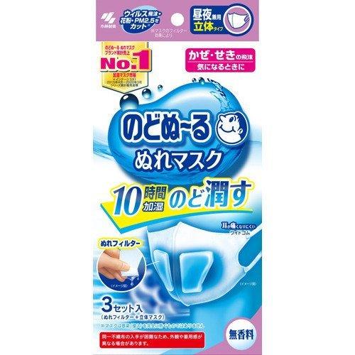 Get Kobayashi Humidifier Mask 3D Unscented 3pcs Delivered | Weee! Asian ...