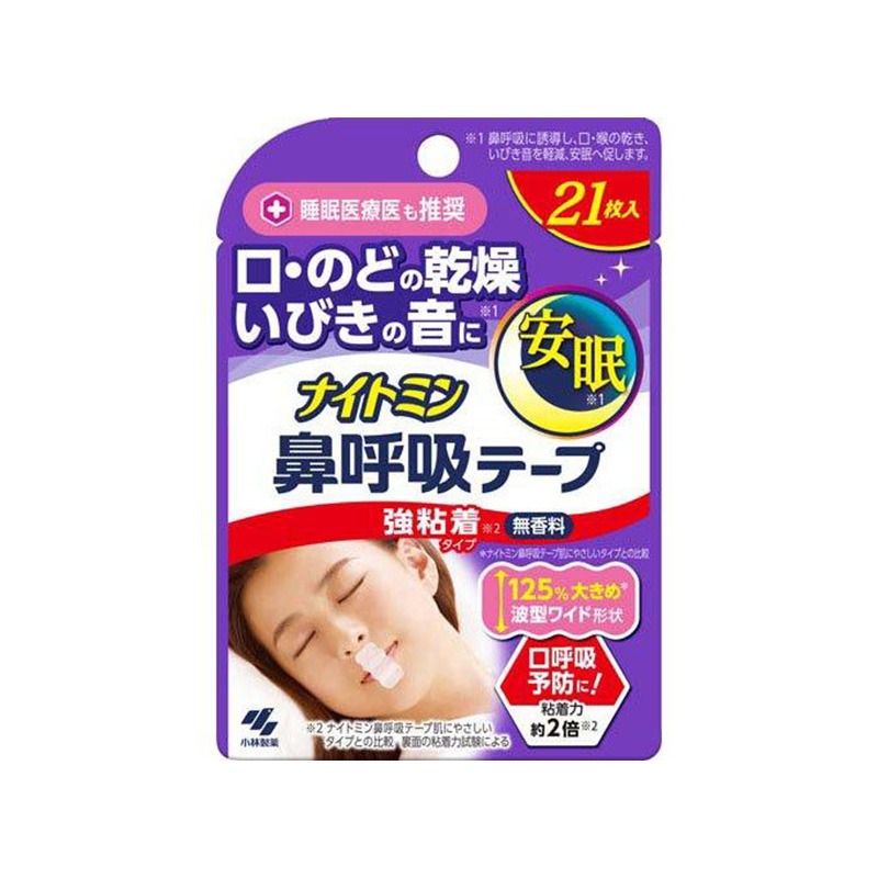 Get KOBAYASHI Anti-snoring Patch 21pcs Unscented 1 each Delivered ...