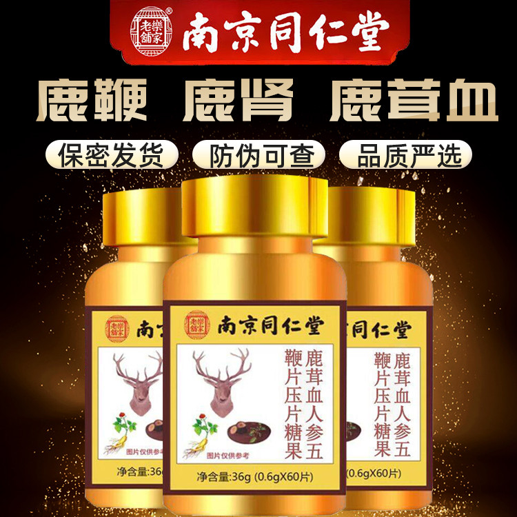 Get Ginseng deer whip tablets*1 box Delivered | Weee! Asian Market