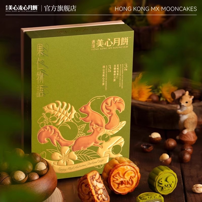 Get Hong Kong Maxim's Mooncake Gift Box 345g 345 g Delivered | Weee ...