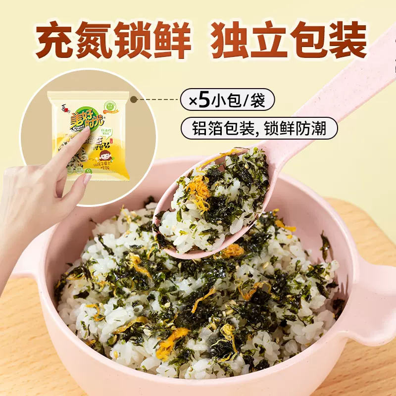 Get Xizhilang Good Time Bibimbap Seaweed Crushed 50g Independent 5 ...