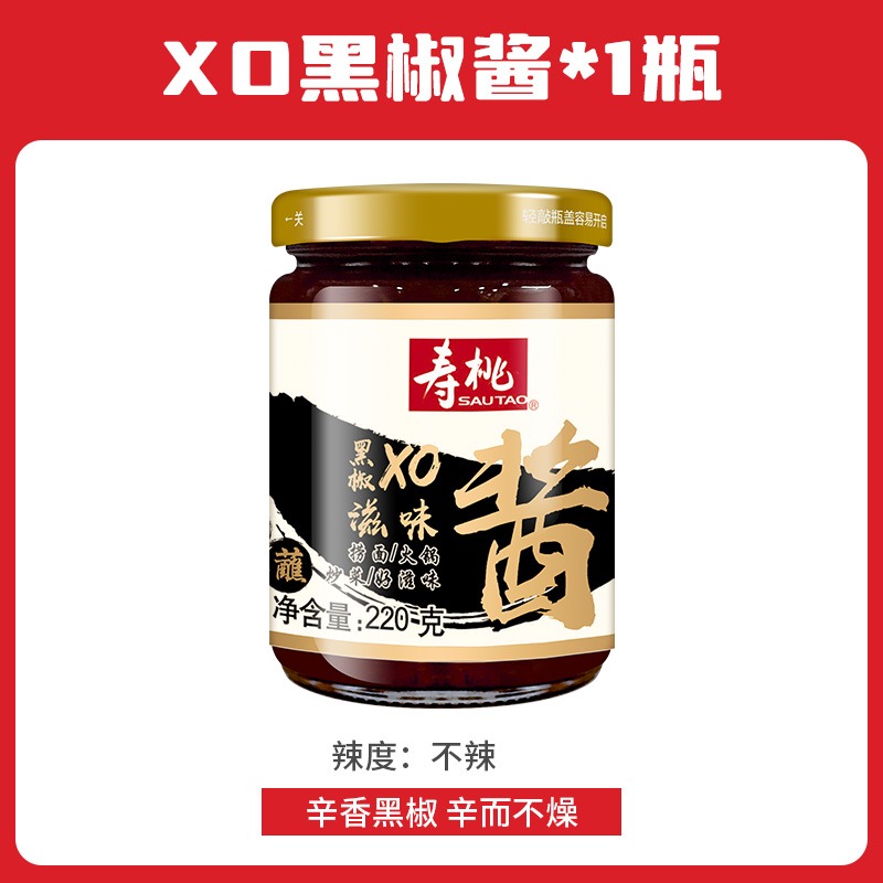 Get Sau Tao XO Black Pepper Sauce 220g 220 g Delivered | Weee! Asian Market