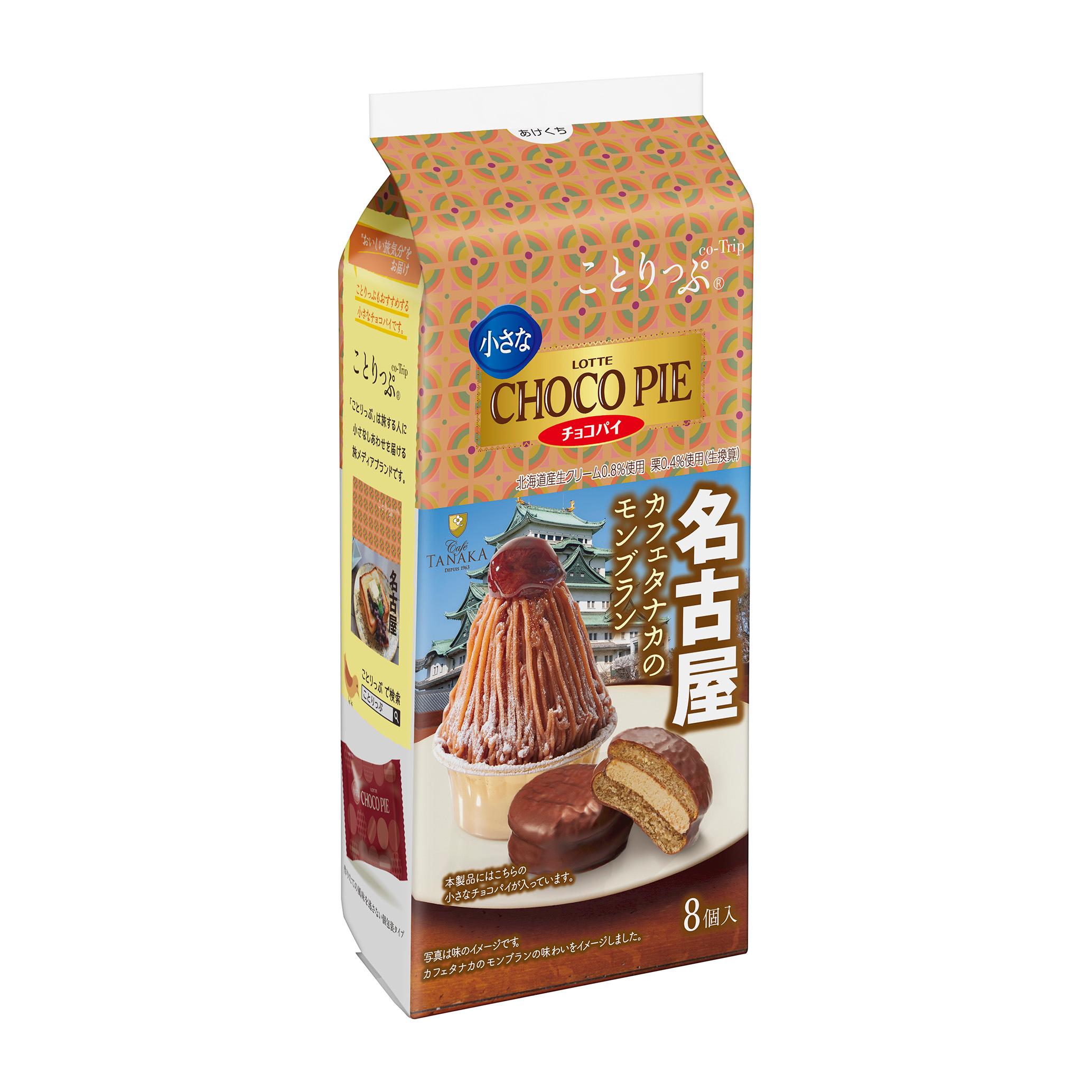 Get LOTTE NAGOYA Limited Marron Cream Chocolate Pie 8pc Delivered ...
