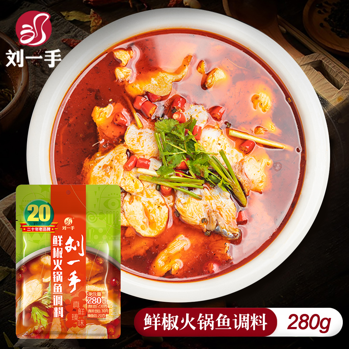 Get Liu first-hand fresh pepper hot pot fish seasoning spicy and fragrant household base 280g*1 ...