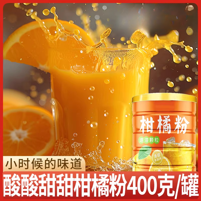 Get Orange powder drink 400g*1 can Delivered | Weee! Asian Market
