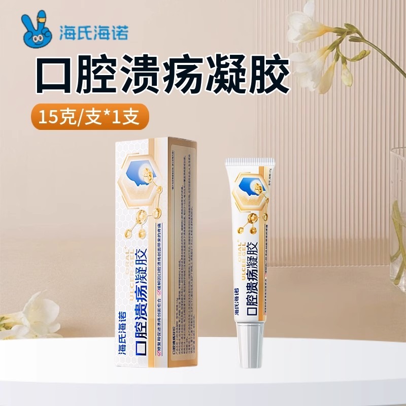 Get Oralulcer gel special gel patch oral ulcer tongue Delivered | Weee ...