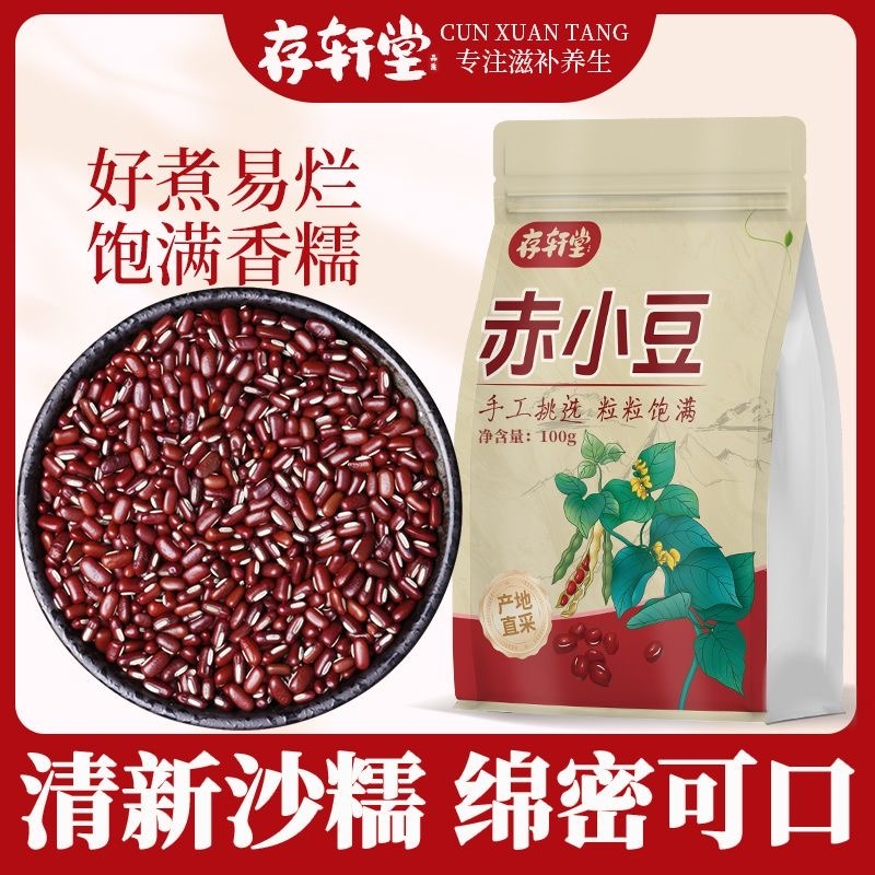 Get Northeast Red Bean Farmhouse Long Grain Red Bean 100 g Delivered ...