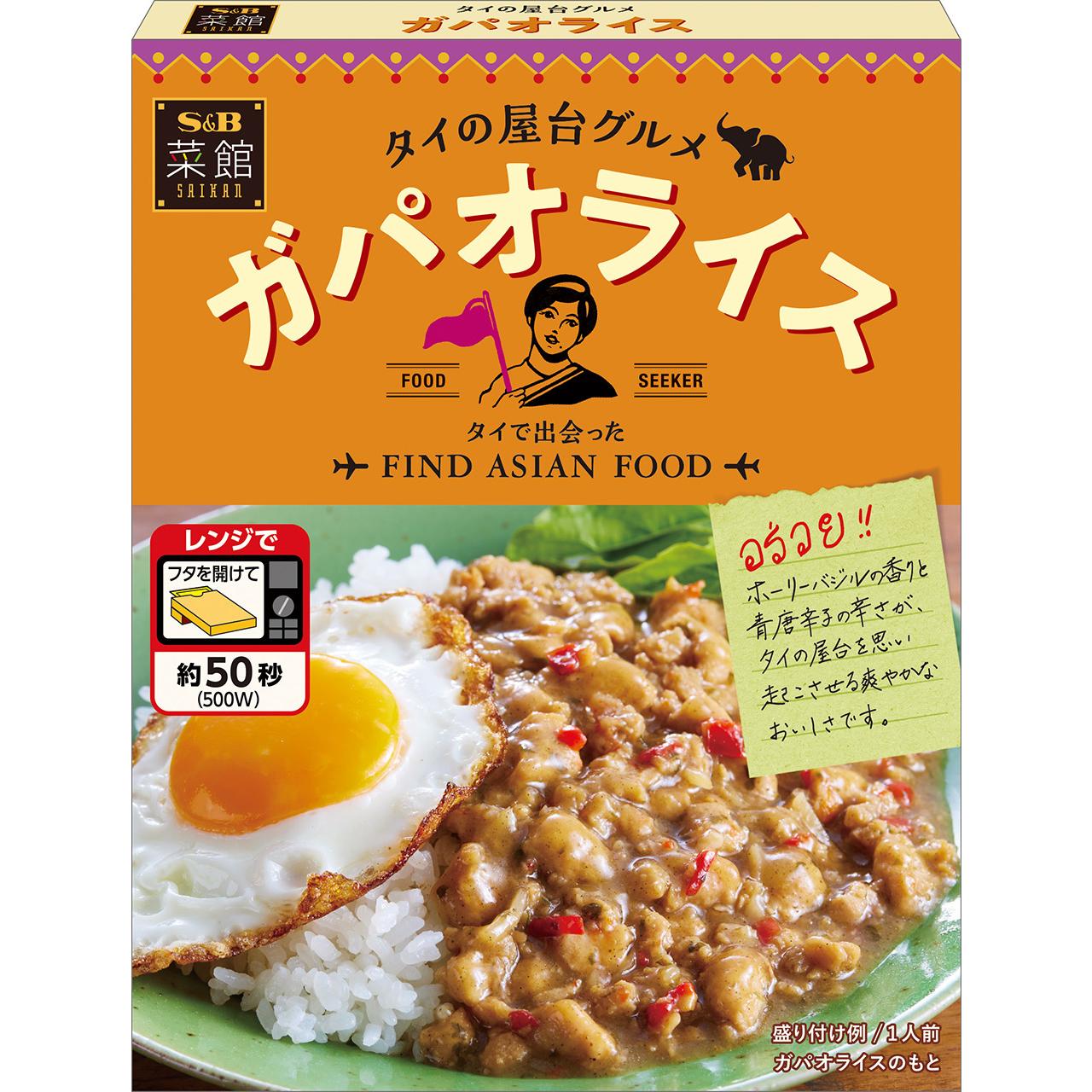 Get S&B Saikan Gapao Rice 130g Delivered | Weee! Asian Market