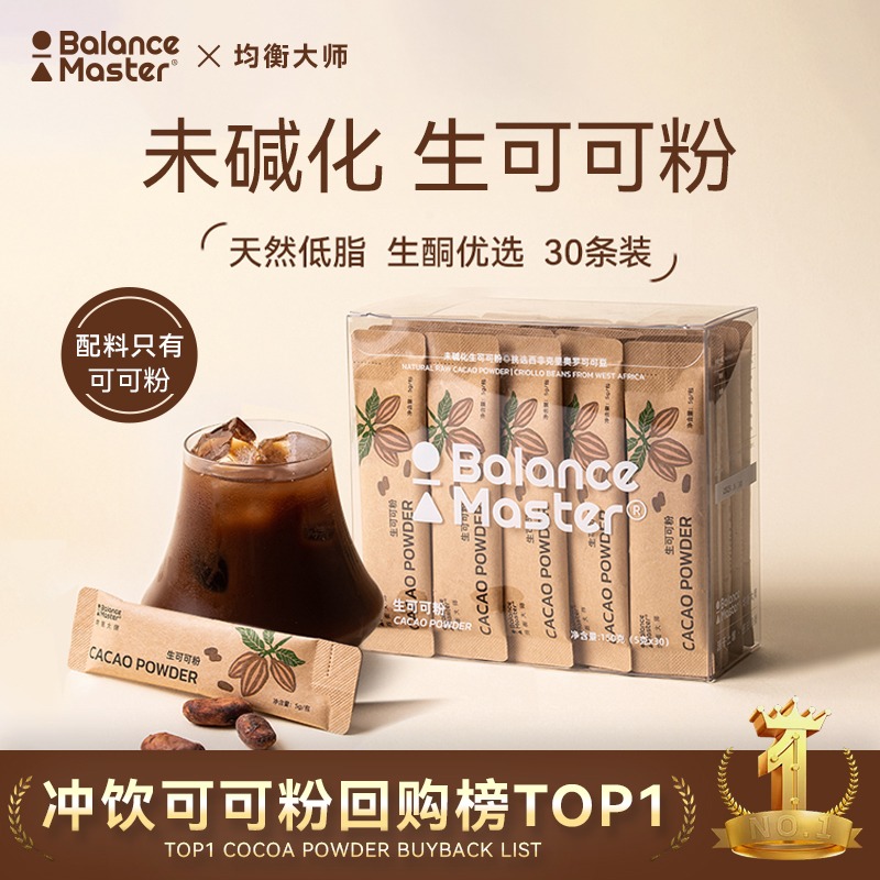 Get Balanced Master raw cocoa powder unalkalized Delivered | Weee ...