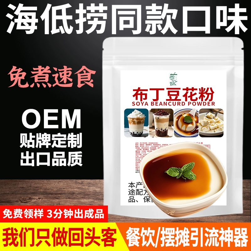 Get Tofu pudding powder Delivered | Weee! Asian Market